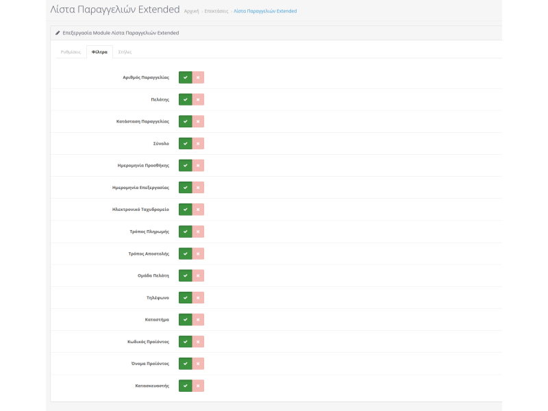 Products List Extended OpenCart extension - KOKU SCRIPTS