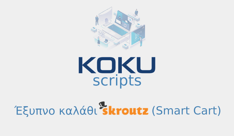 Integrate Opencart with Skroutz Smart Cart - KOKU SCRIPTS